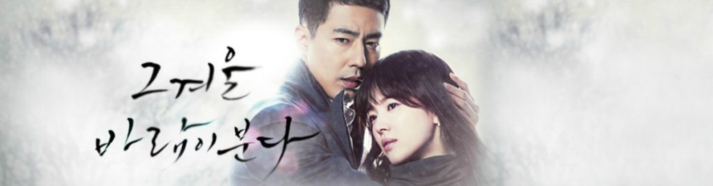 That Winter, the Wind Blows (2013) | Dramabeans KDrama recaps