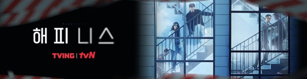 Happiness (2021) | KDrama Recaps on Dramabeans