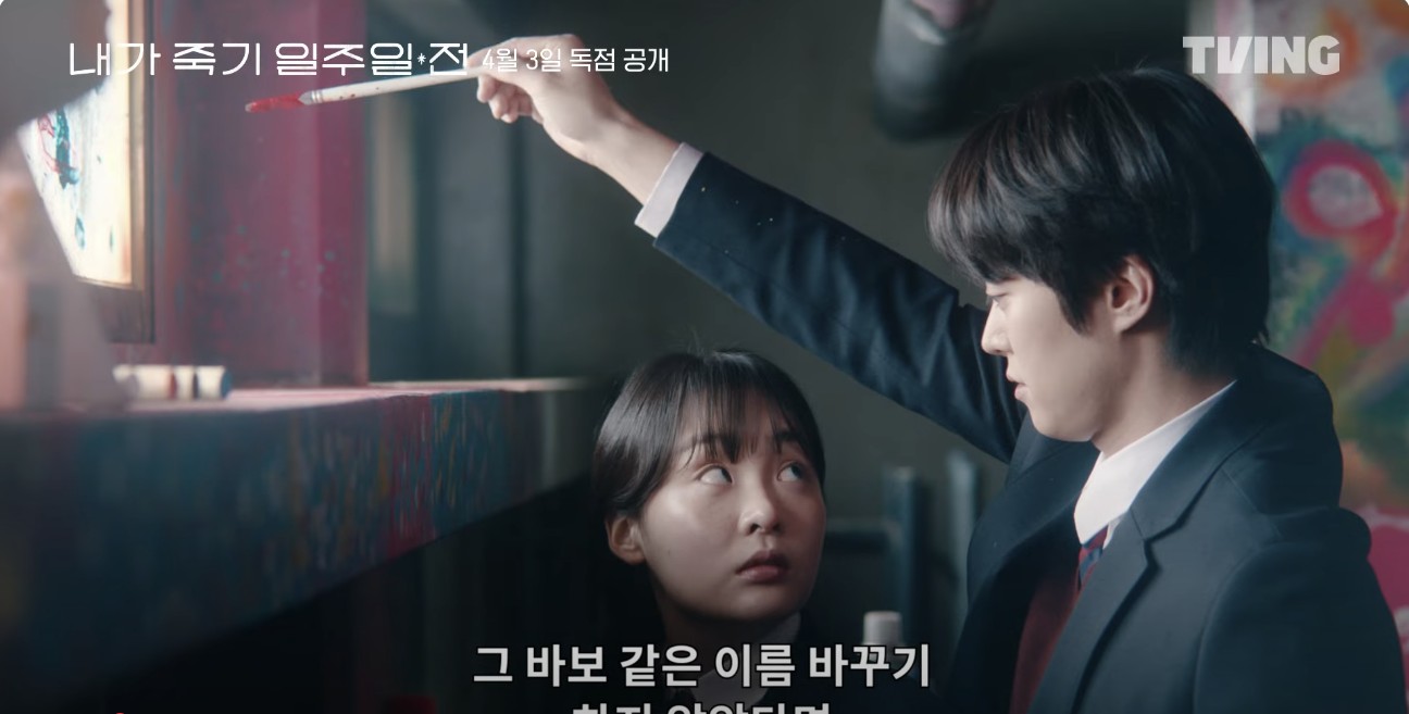 Kim Min-ha's last week with Gong Myung in Way Back Love » Dramabeans